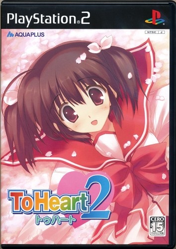 ToHeart 2 (通常版) 【PS2】【中古の価格 480円】 | ゲーム博物館