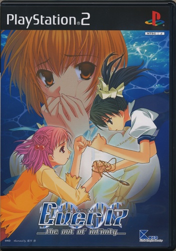 EVer17 -tHe out of infinity- (通常版) 【PS2】【中古の価格 1,100円】 | ゲーム博物館