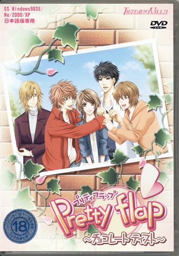 Pretty flap ～チョコレートテイスト～【中古の価格 495円】 | ゲーム博物館