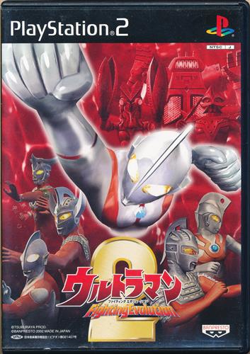 ウルトラマン Fighting Evolution 2 【PS2】【中古の価格 528円】 | ゲーム博物館