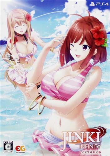 JINKI -Infinity- 完全生産限定版 (PS4版) 【中古の価格 3,993円】 | ゲーム博物館
