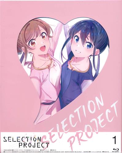 SELECTION PROJECT Vol.4 【ブルーレイ】セレクションプロジェクトダイ04カン【買取価格 1,800円】 | アニメBlu ...
