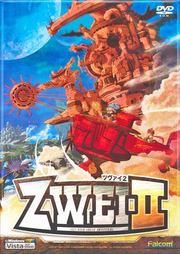 ZWEI II 限定特典版【中古の価格 1,980円】 | ゲーム博物館
