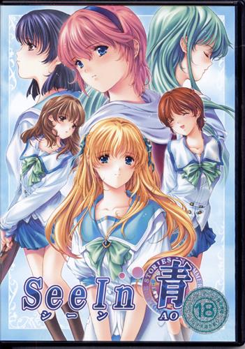 SeeIn 青 廉価版【中古の価格 880円】 | ゲーム博物館