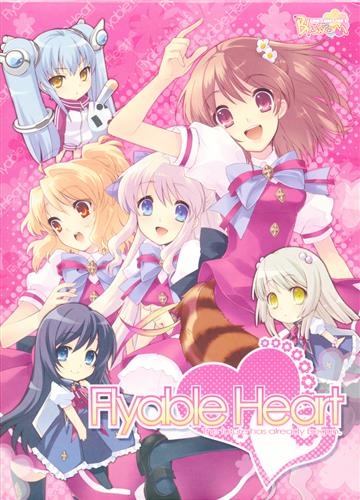 Flyable Heart 通常版【中古の価格 680円】 | ゲーム博物館