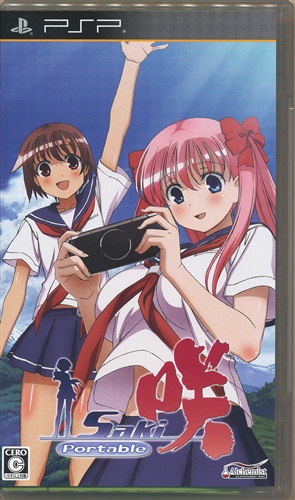 咲-Saki- Portable (通常版) 【PSP】【中古の価格 528円】 | ゲーム博物館