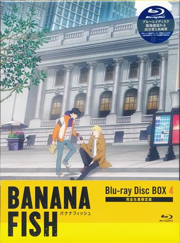 BANANA FISH Blu-ray Disc BOX vol.2 完全限定版 【ブルーレイ】バナナフィッシュブルーレイディスクボックスダイ02カンカンゼンセイサンゲンテイバン【買取価格 ...