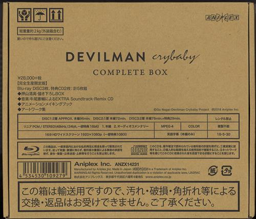 DEVILMAN crybaby COMPLETE BOX 完全生産限定版 【ブルーレイ】デビルマンクライベイビーコンプリートボックスカンゼン ...