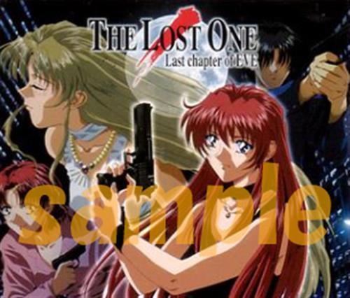 THE LOST ONE Last chapter of EVE (DVD-ROM版)【中古の価格 4,378円】 | ゲーム博物館
