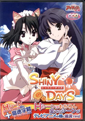 SHINY DAYS DVDPG【中古の価格 5,280円】 | ゲーム博物館