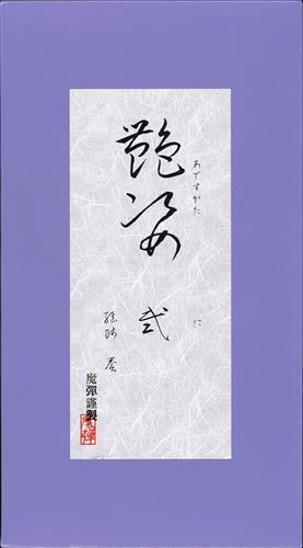 ネイティブクリエイターズコレクション 艶姿 弐 【ネイティブ限定】 【フィギュア】[native|magic bullet]アデスガタ02 ...