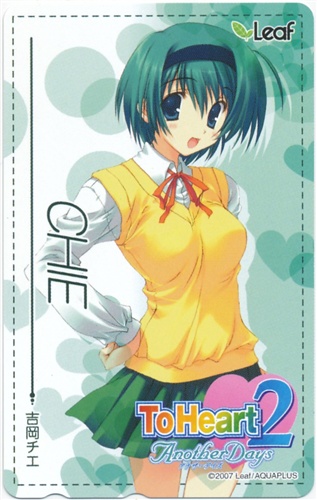 ToHeart 2 AnotherDays 【VISCO特典】 【テレホンカード】トゥハート02アナザーデイズ【買取価格 320円】 | テレカならコムショップ買取