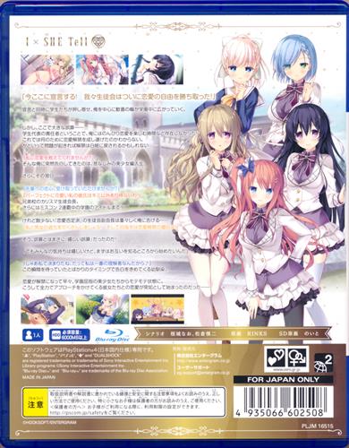 IxSHE Tell (通常版) (PS4版) 【中古の価格 4,791円】 | ゲーム博物館
