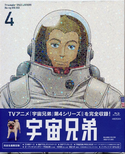 宇宙兄弟 Blu Ray Disc Box 4 完全生産限定版 【ブルーレイ】ウチュウキョウダイブルーレイディスクボックスダイ04カンカンゼン