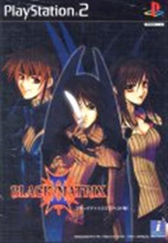 BLACK/MATRIX II (ベスト版) 【PS2】【中古の価格 528円】 | ゲーム博物館