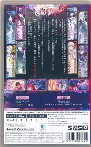 9 R.I.P. (通常版) 【Nintendo Switch】【中古の価格 5,781円】 | ゲーム博物館