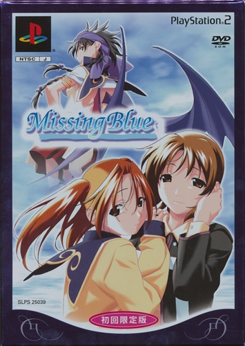 Missing Blue 初回限定版 【PS2】【中古の価格 880円】 | ゲーム博物館