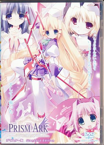 PRISM ARK リマスター版 Standard Edition【中古の価格 2,280円】 | ゲーム博物館